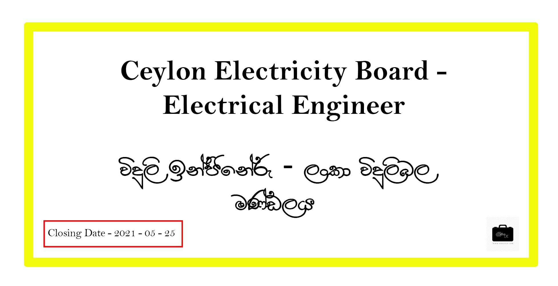Ceylon Electricity Board Vacancies 2021 - PDF Download