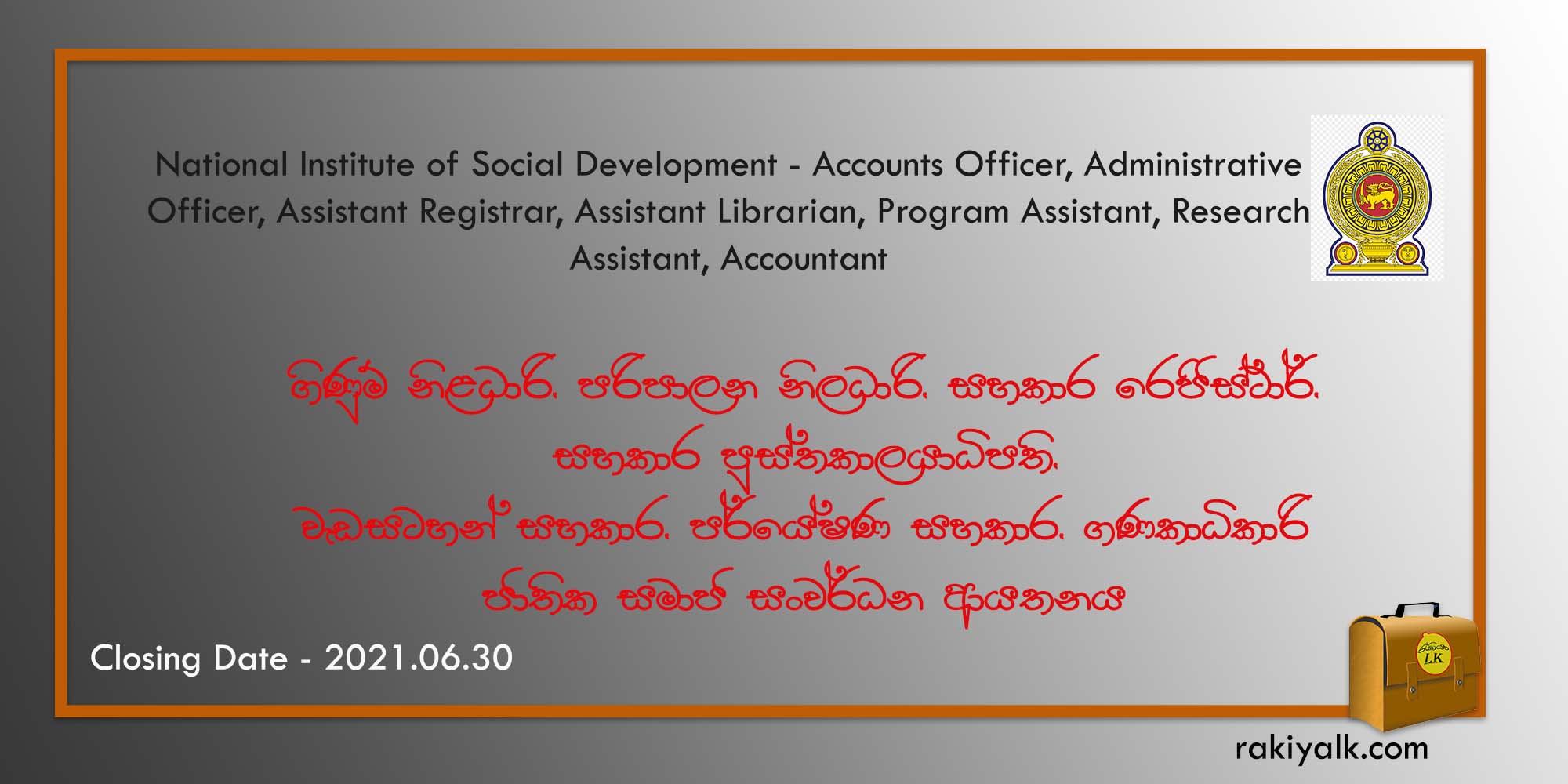 National Institute of Social Development Vacancies 2021 - Download Doc