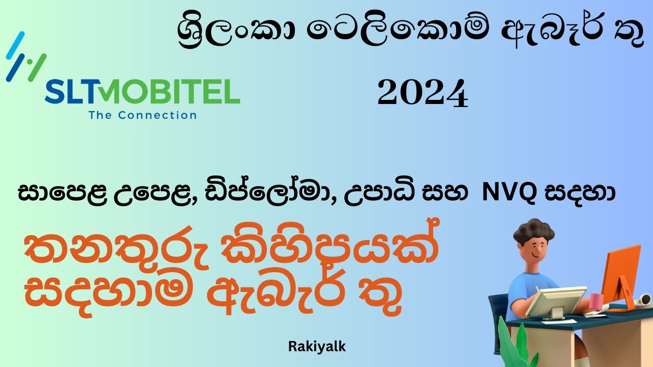Slt job vacancies 2024 | Sri Lanka Telecom - Apply Now