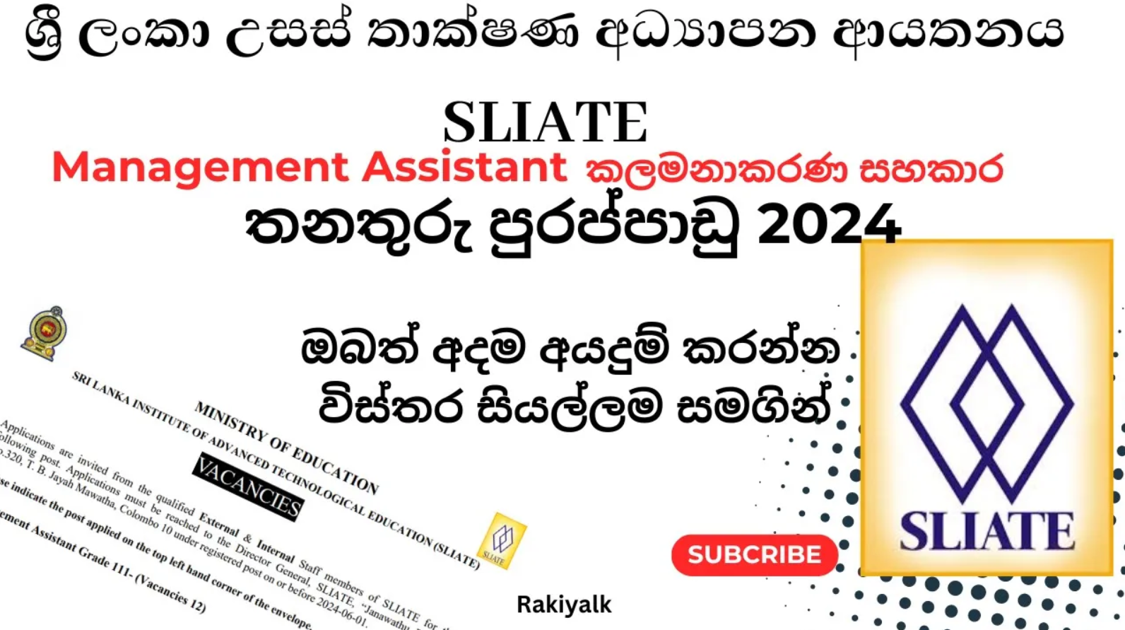 SLIATE Vacancies 2024 - Management Assistant